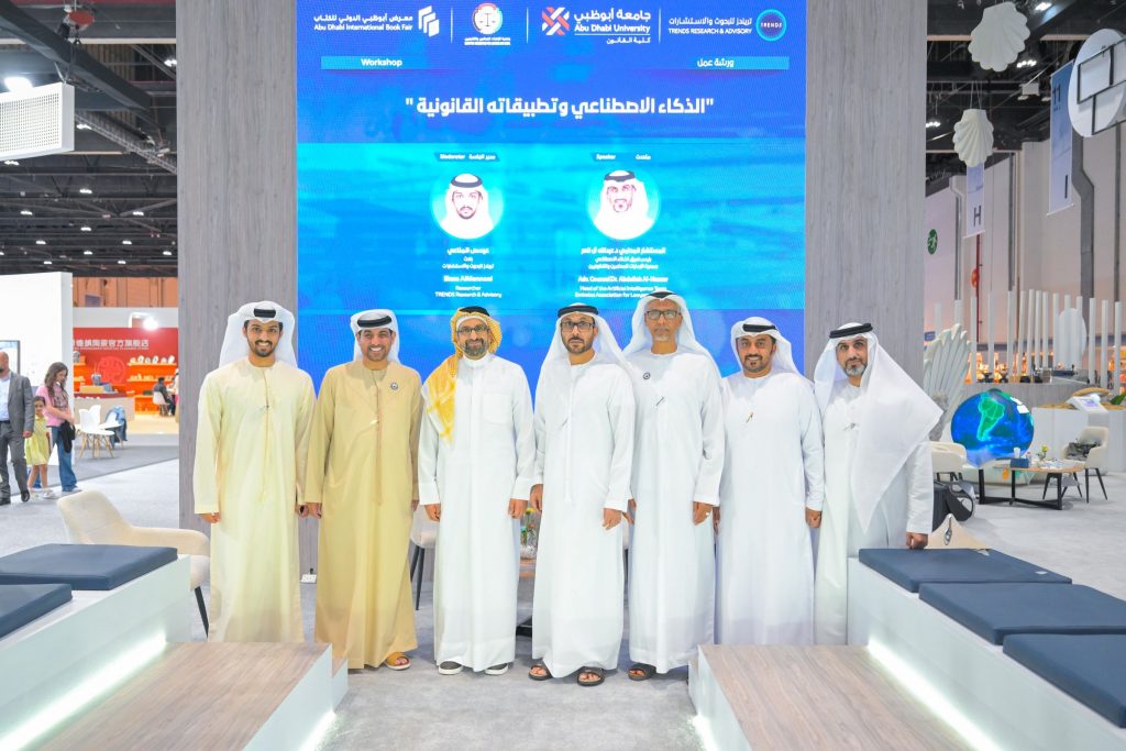 TRENDS Research & Advisory - At the Abu Dhabi International Book Fair 2025 .. TRENDS Cultural ...